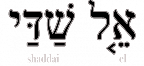 EL SHADDAI – Ancient Paths int'l